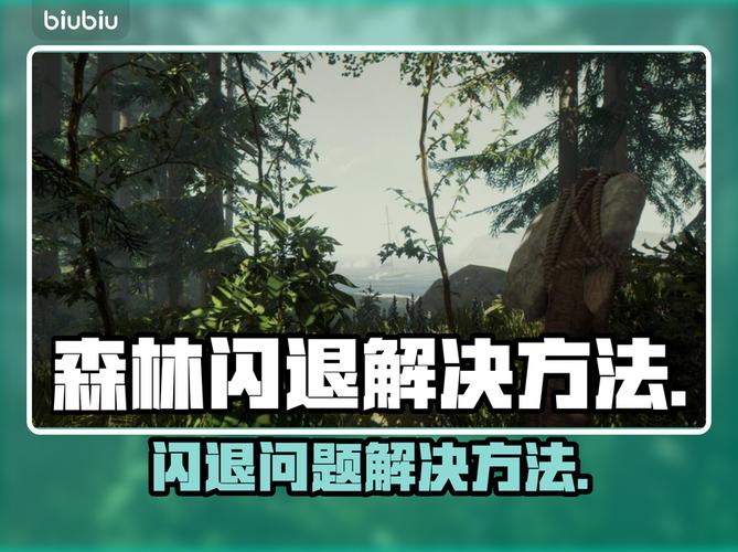 森林卡顿严重解决方法无广告截图