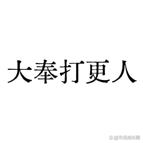 打更人读jing还是geng光环加速版