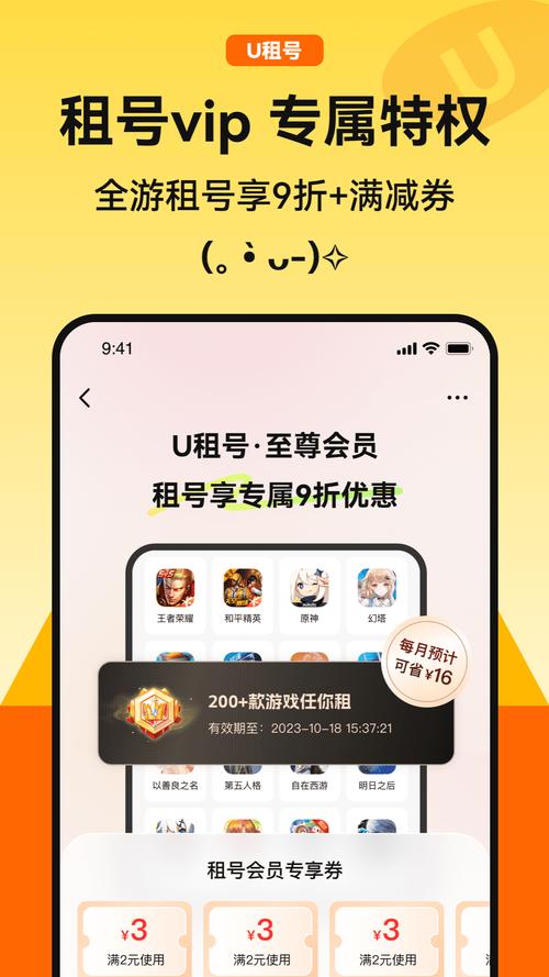 u租号手游上号器下载提现版
