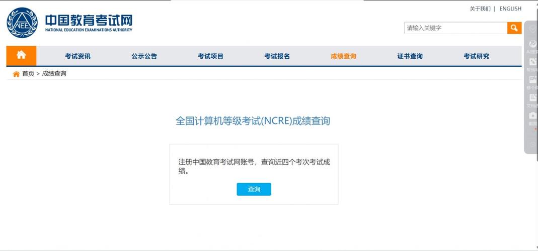 全国计算机一级考试app加速永久