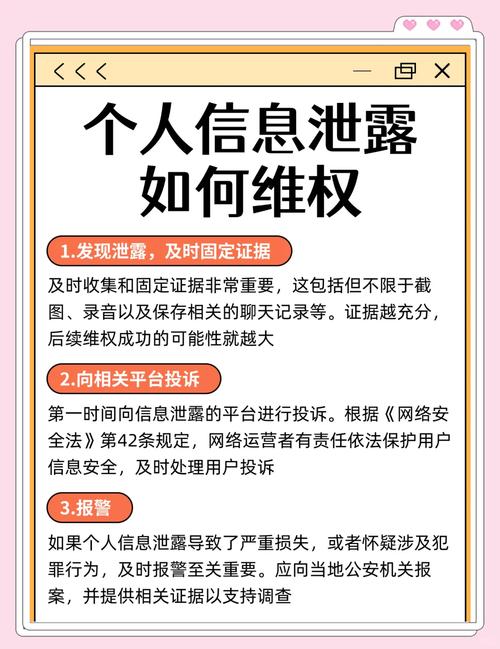 保险验证码泄露了怎么办图标