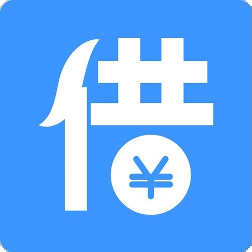 易借速贷申请条件加速永久图标