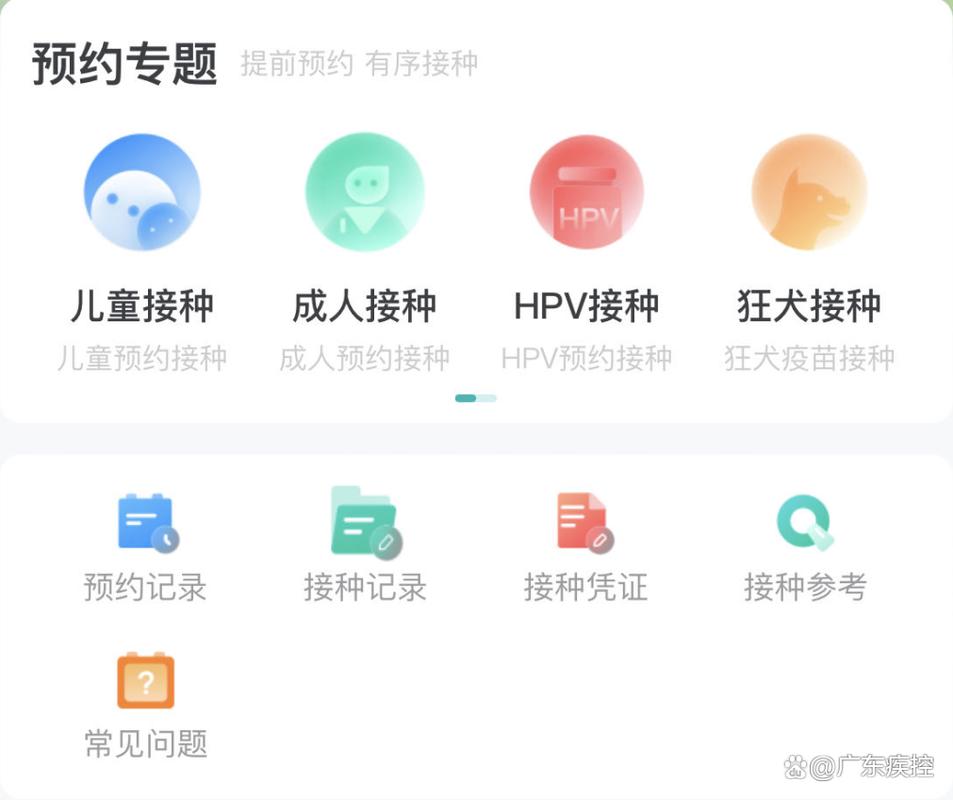 奥苗App查询预防接种证极速版app图标