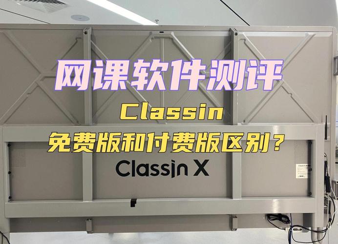 classin教师端图标