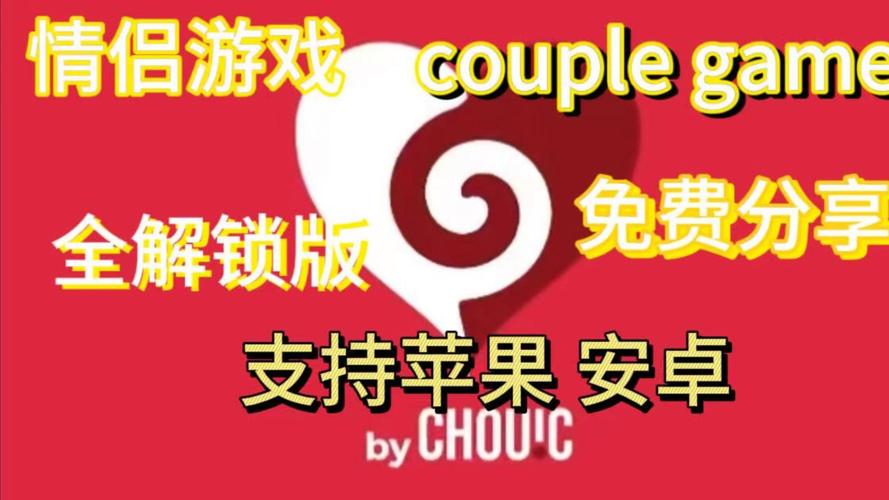 couplegame破解版光环加速版图标