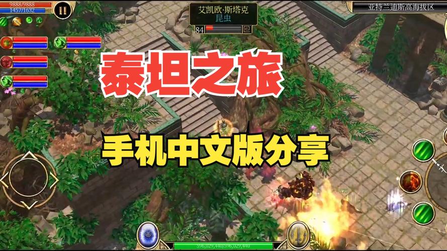 泰坦之旅安卓下载加速永久截图
