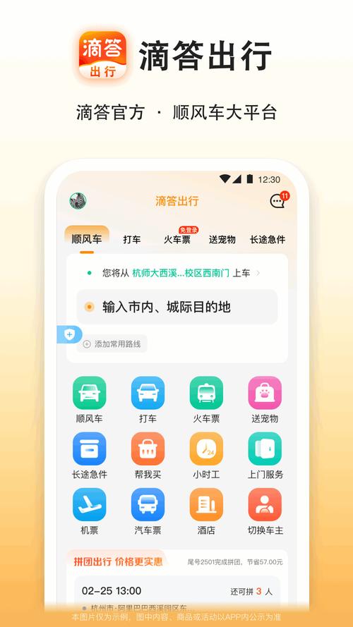 嘀嗒加速器1.1.19