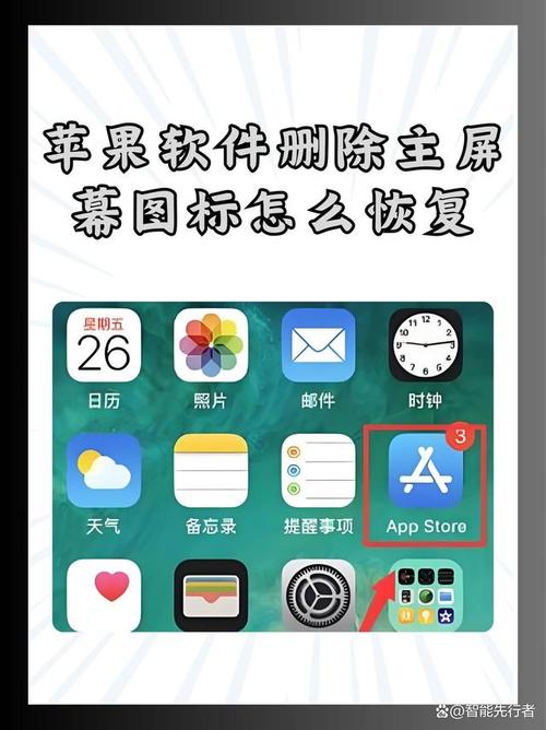 如何恢复删除的软件