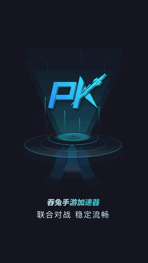 吞兔手游加速器127图标