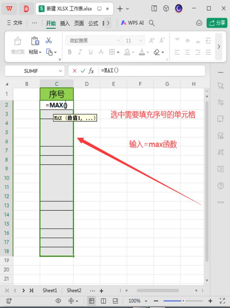 怎么向下填充不连续的单元格可提版截图