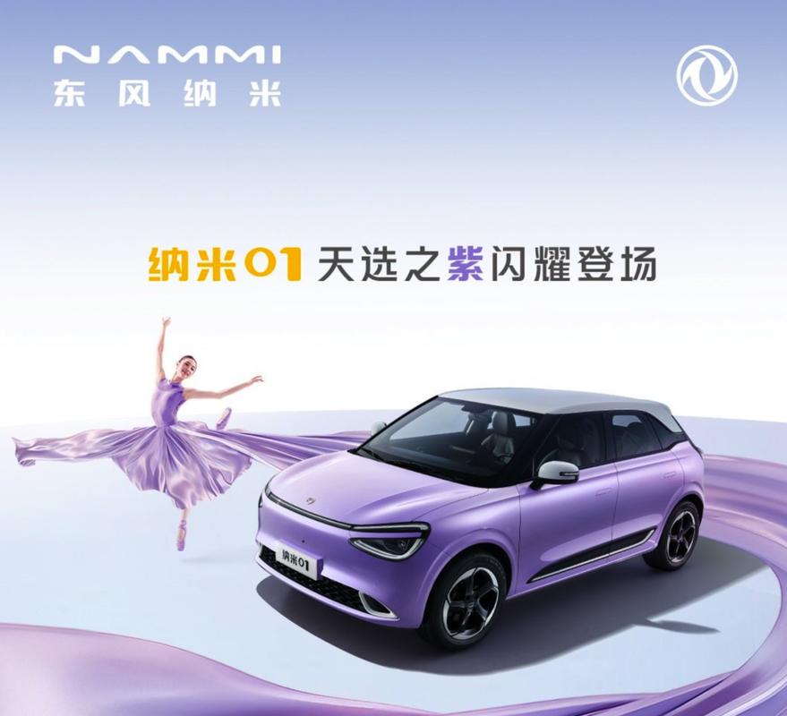 东风纳米01系列解锁版截图