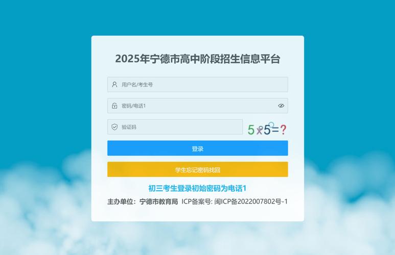 高中分数查询网站