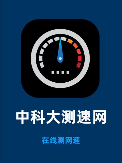 在线测速度图标