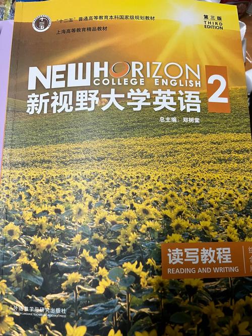 新视野大学英语1第二版截图