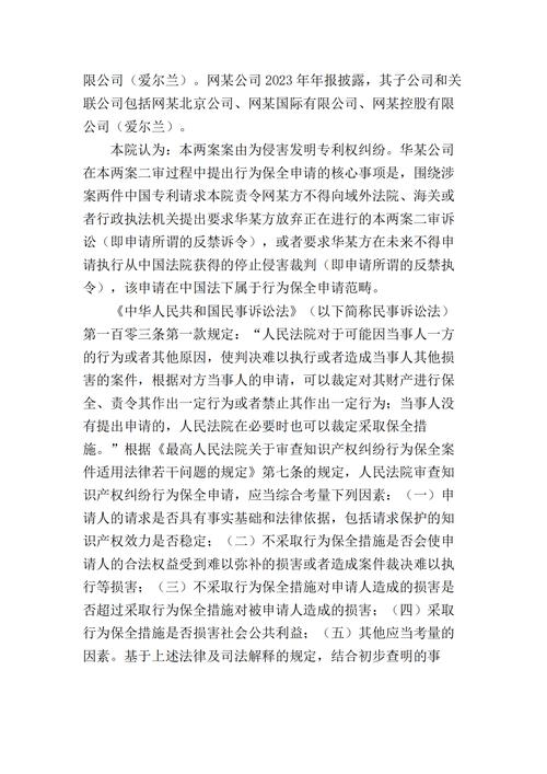中国法律条文APP最新版本更新内容华为版