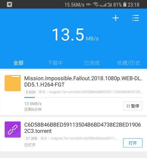 迅雷无限速破解版安卓无广告版