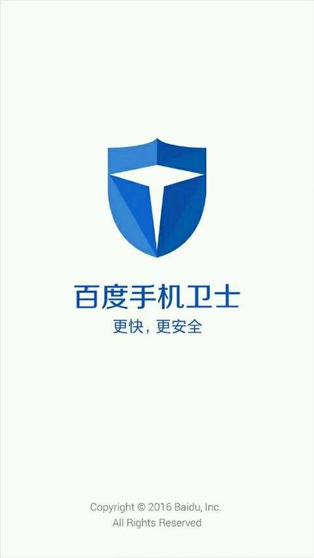 百度手机卫士在哪里