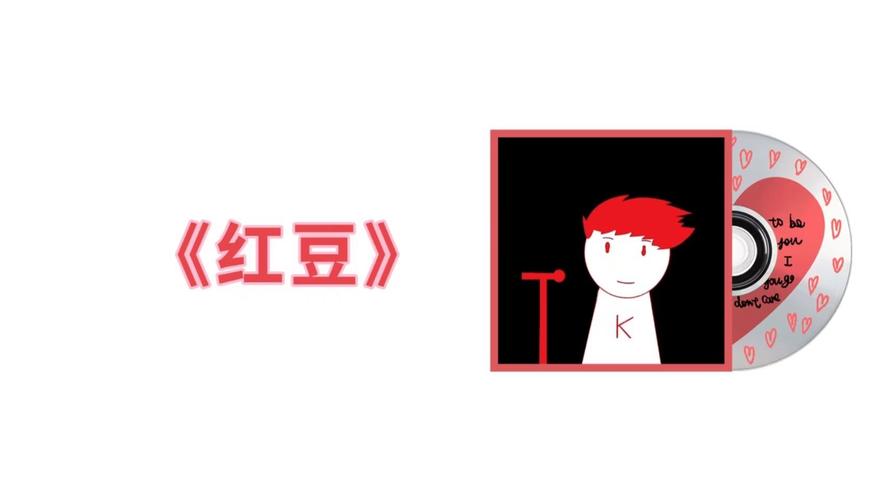 小红豆是什么意思加速永久图标