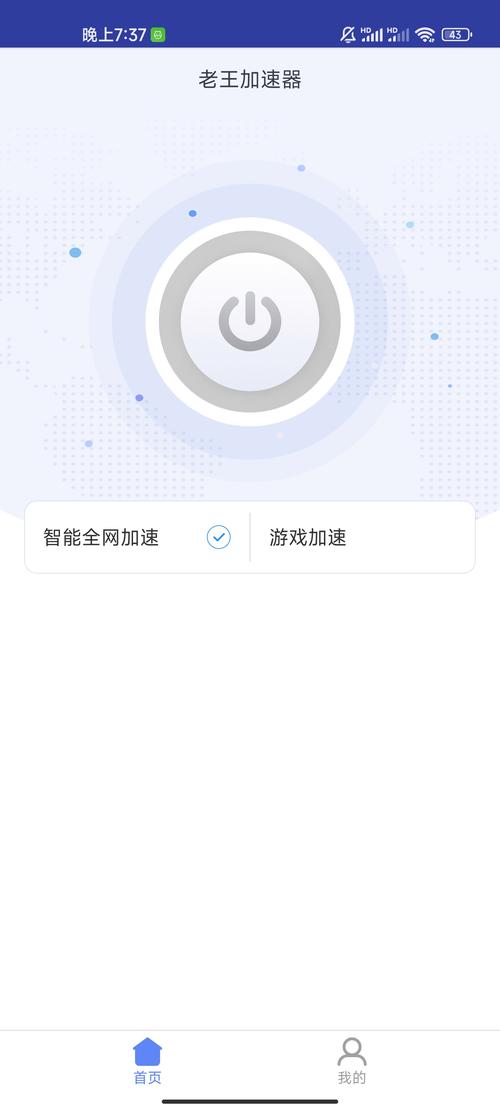 飞机加速器