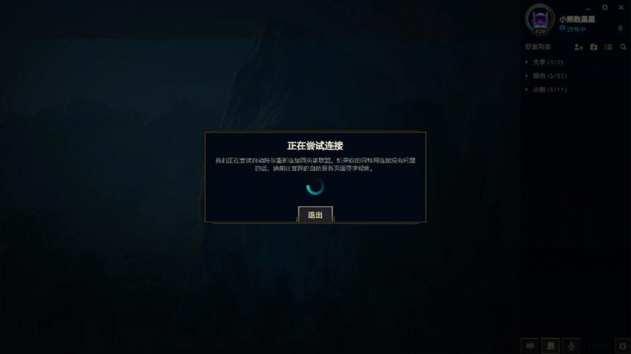 一玩lol就频繁掉线咋办无限流量截图