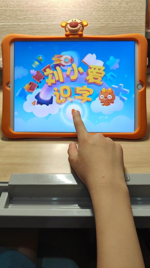 识字启蒙加速永久图标