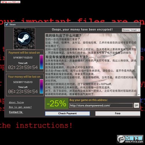 永恒之蓝病毒攻击原理完美版图标