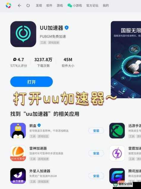 糖心破解版起飞加速器破解版是一款能够加速手机运行速度的应用程序，通过优化系统资源，清理垃圾文件，加快