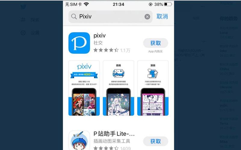 ios现在怎么上p站截图