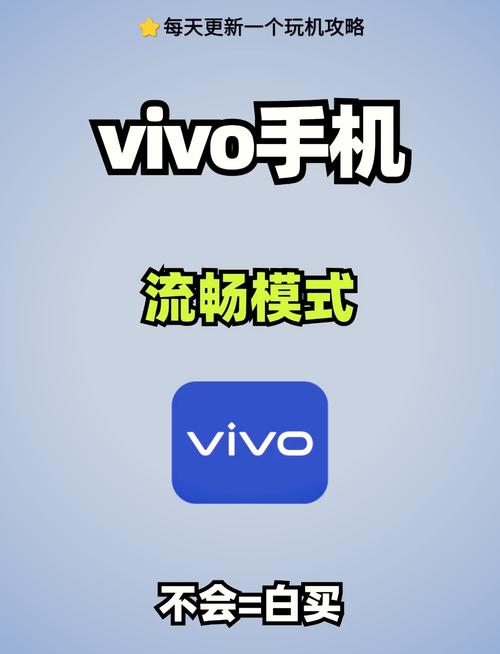 vivo手机卡顿恢复流畅截图