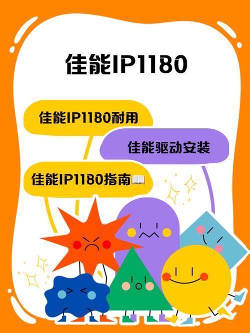 佳能ip1180打印机驱动纯净版免费官方版下载vip图标