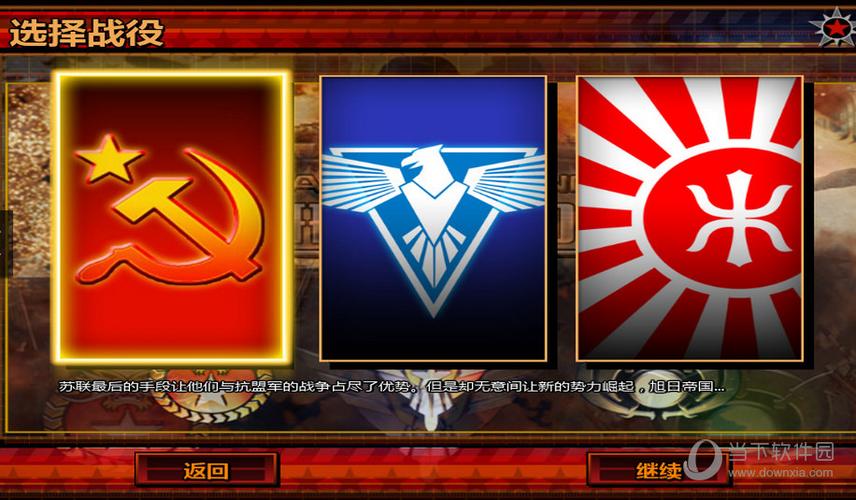 红警3怎么把补丁变成原来的净化版截图