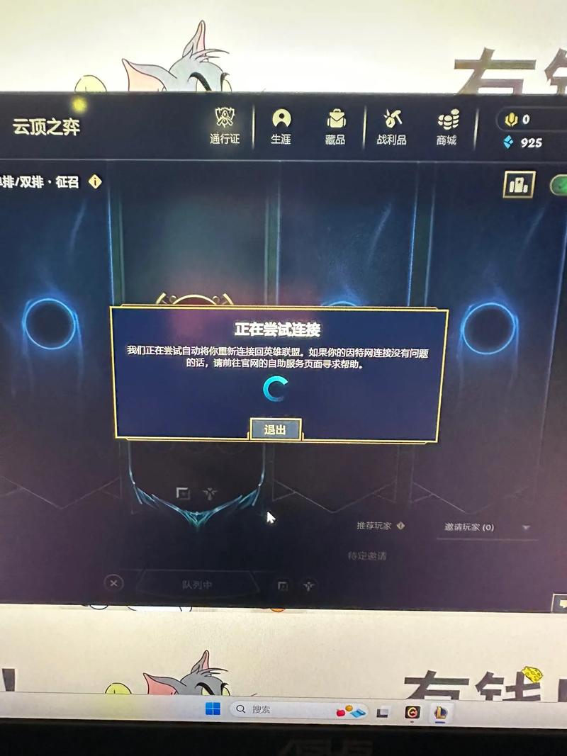 lol重新连接怎么连都进不去无限流量图标