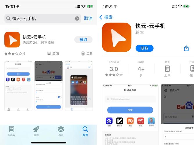 云智能是什么软件