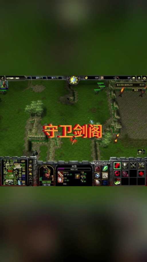 守卫剑阁换装备教程视频光环加速版截图