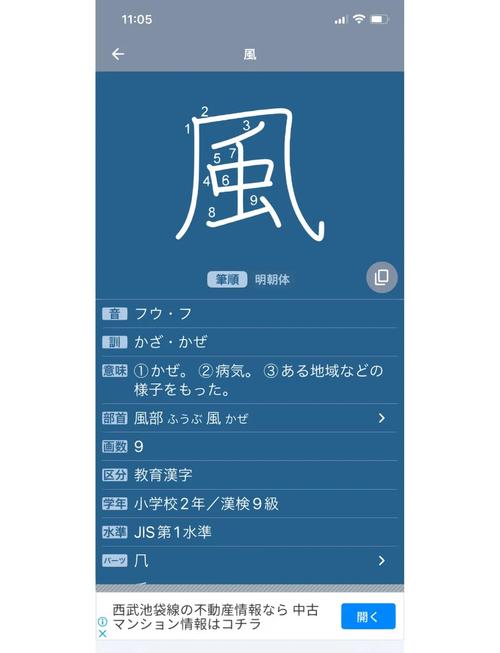 日文字体转换免费软件光环加速版