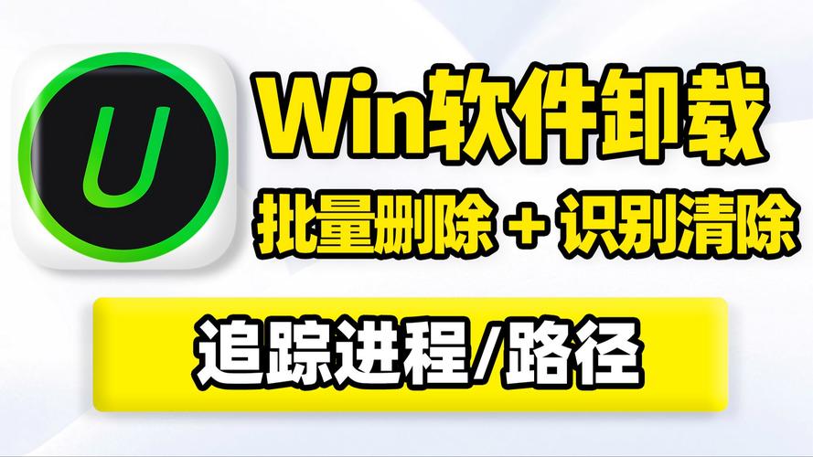 电脑强行卸载软件图标