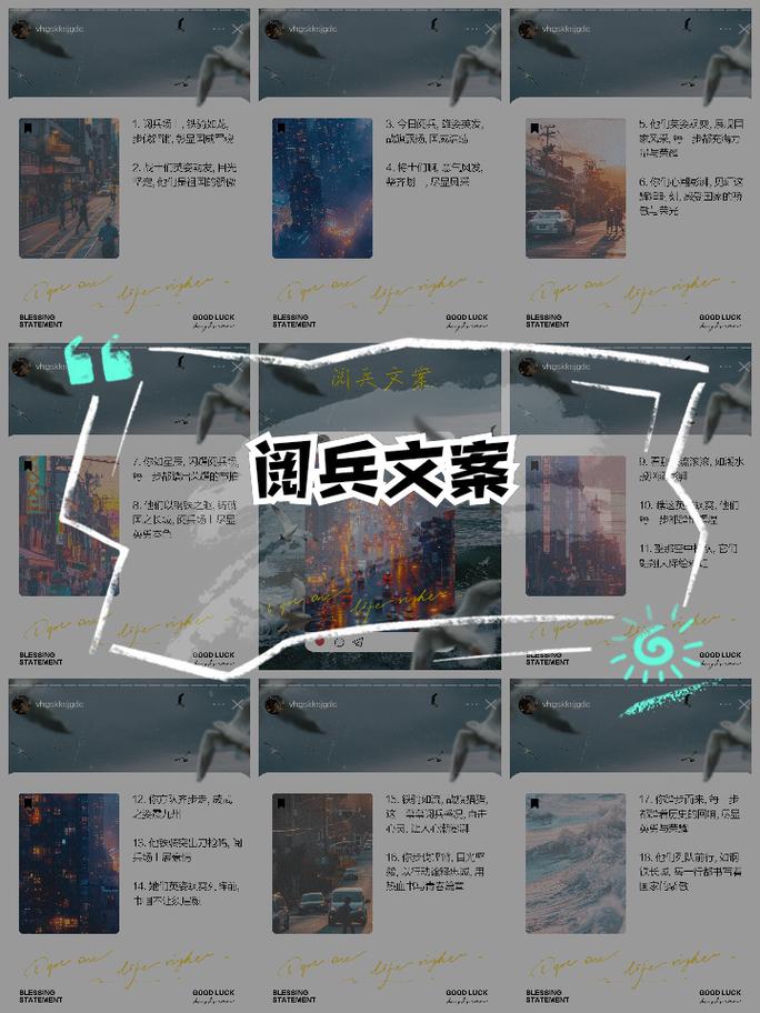阅兵感言精简句子光环加速版截图