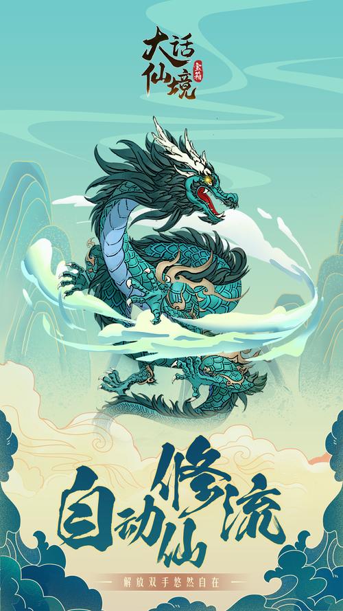 大话仙境无限版截图
