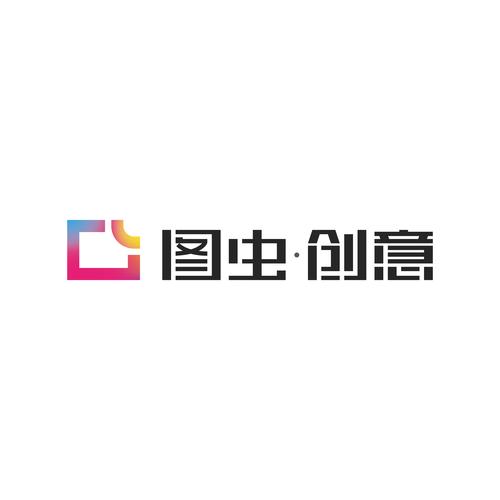 图虫创意官网加速永久图标