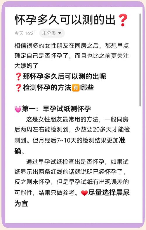 早孕该怎么处理最安全免广告破解版