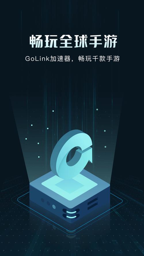 GOGO加速器手机版页面无弹窗图标