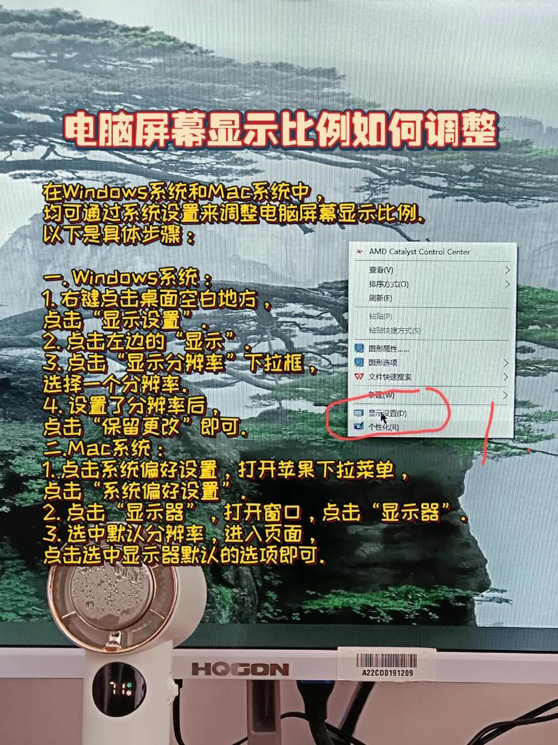 笔记本投屏比例不对怎么调图标