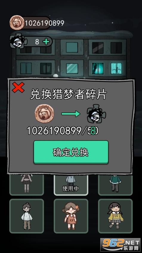 猛鬼宿舍魔改版∞级鬼无限金币加速永久截图