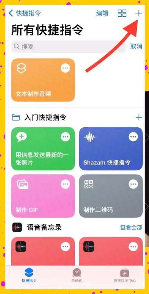 苹果16语音控制怎么打开苹果版截图