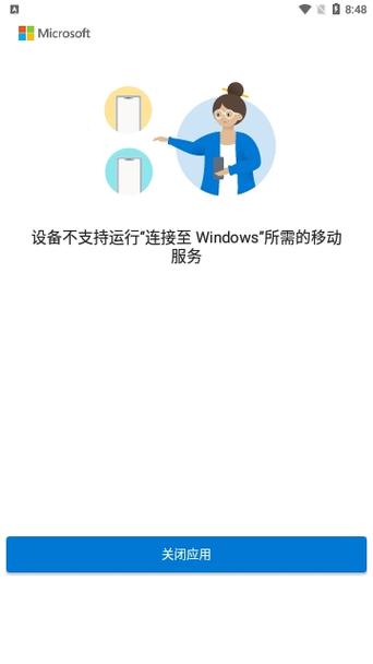 windows连接至windows软件安装最新版