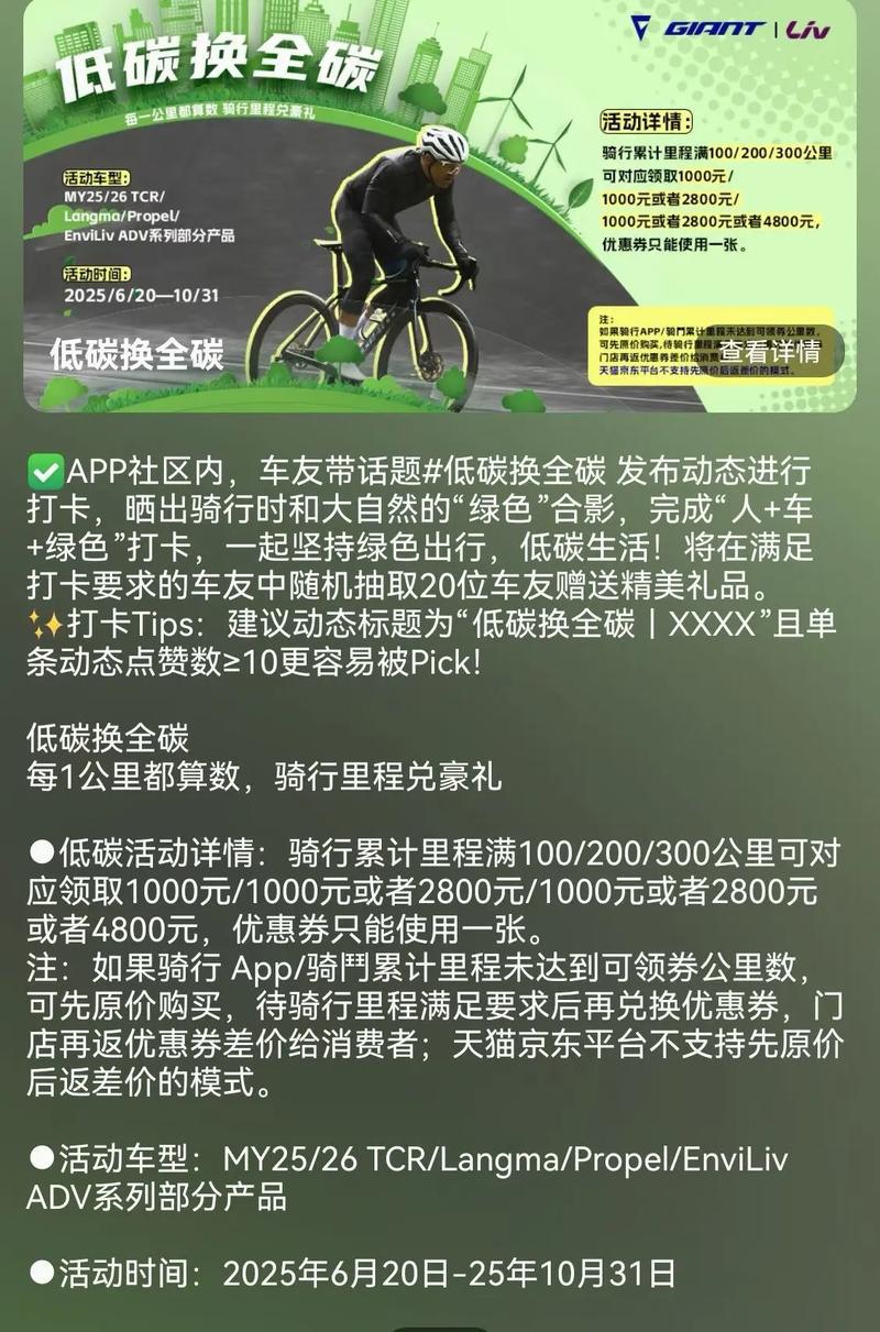 一天骑行300公里是什么体验app