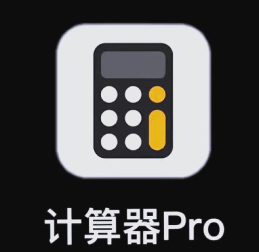 等本等息计算器100苹果版