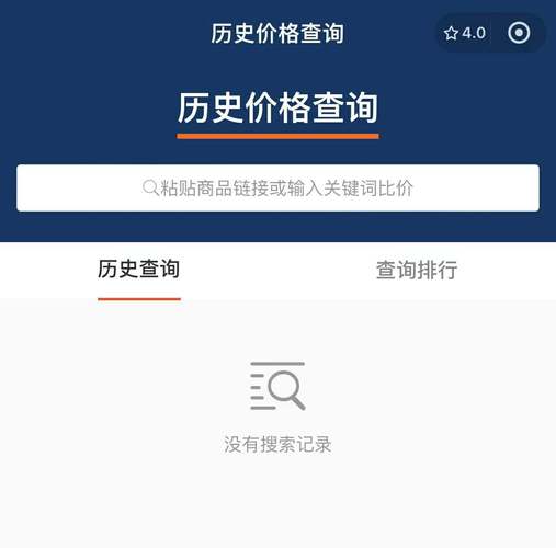 淘宝历史价格查询软件图标
