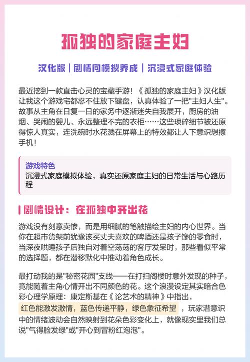 孤独的家庭主妇完结版加速永久
