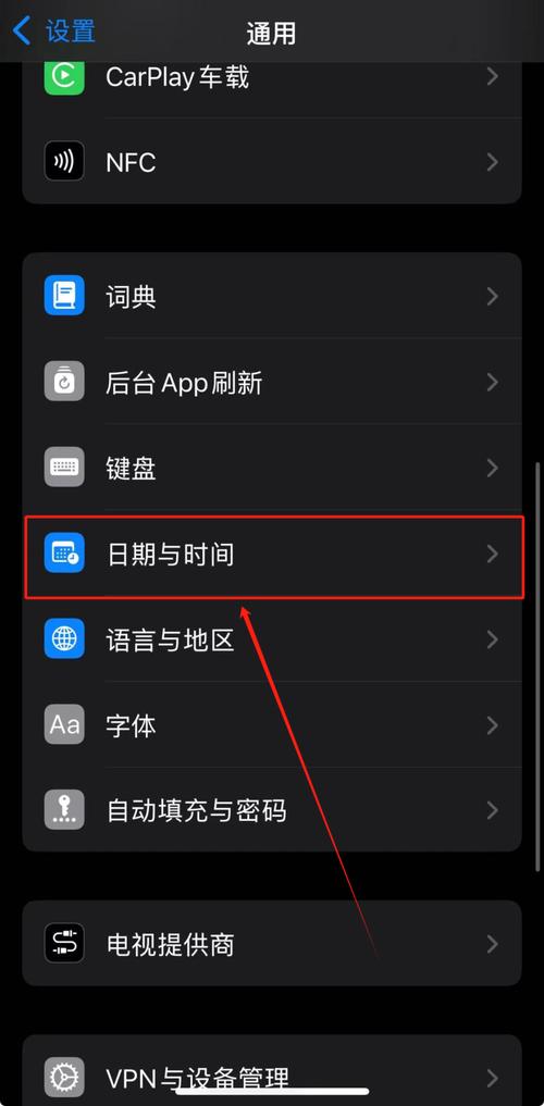 怎么调整时间截图